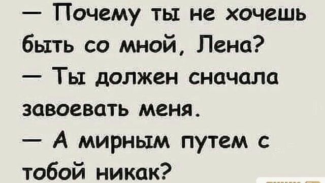 Лучшая пятница 4)))), with humor about Lena !))))