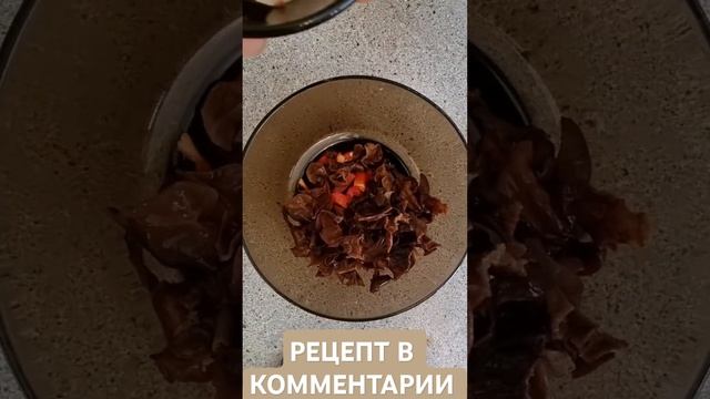 Салат с кальмарами, перцем и древесными грибами salad protein #питание #еда #рецепт #пп #cooking #yt