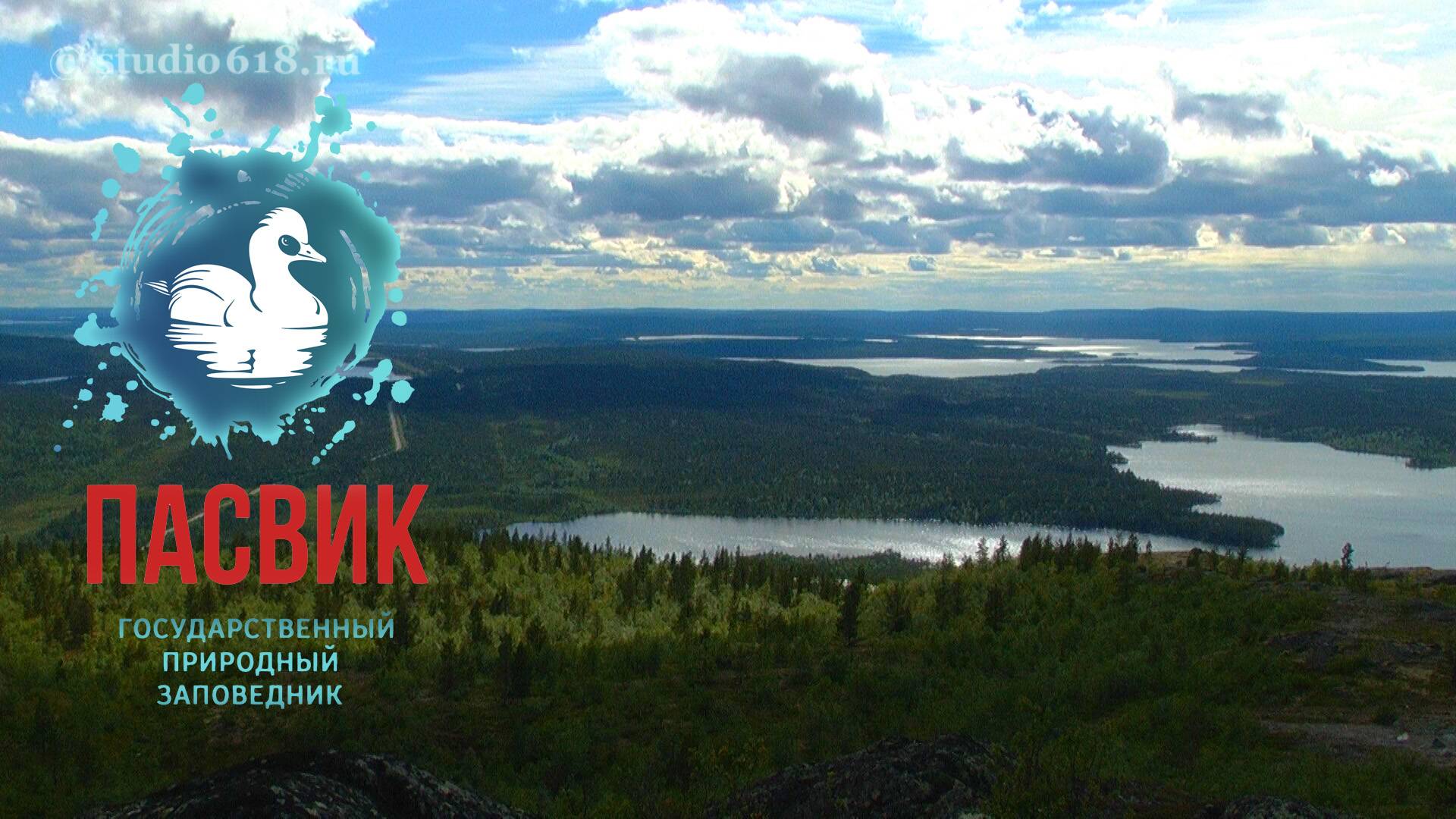 Официальная презентация заповедника "Пасвик". На границе России, Норвегии и Финляндии.