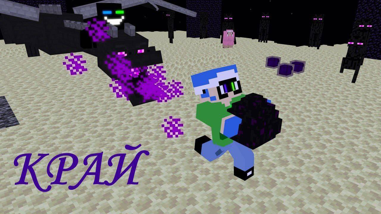 8 СЕРИЯ! ВАМПИР ПОПАЛ В КРАЙ ! СТАНДАРТНАЯ СБОРКА!