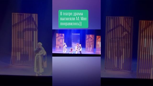 Новогодний спектакль с А4