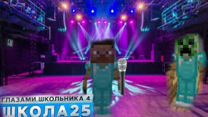 От первого лица школа 4😡 ДРАКА 😳 УСТРОИЛИ КОНЦЕРТ 😱 НОВЫЙ ГОД 🎄ФИНАЛ ГЛАЗАМИ ШКОЛЬНИКА