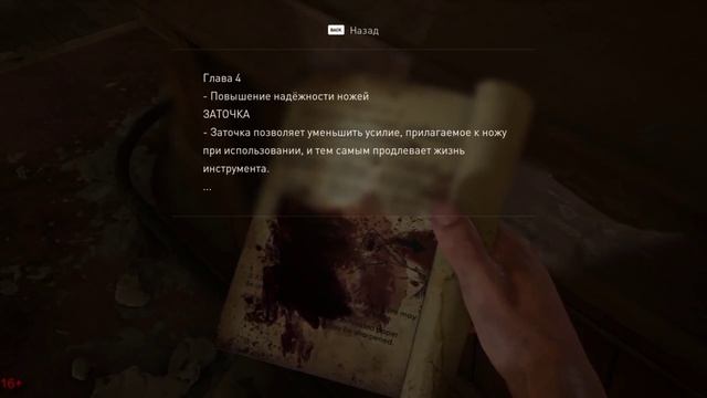 The Last of Us / Одни Из Нас / Серия #15