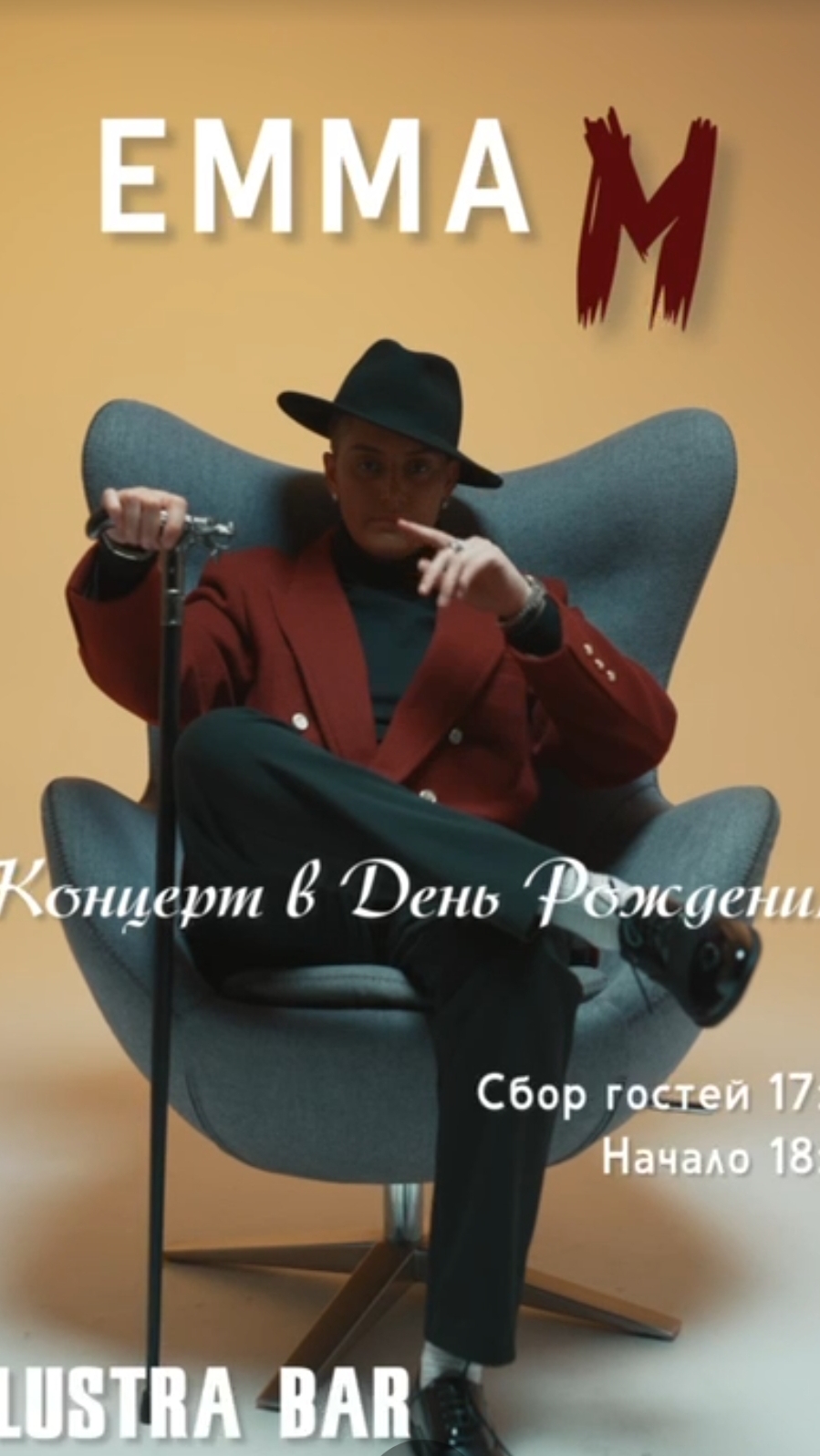 Emma M/ Эмма Валерьевна