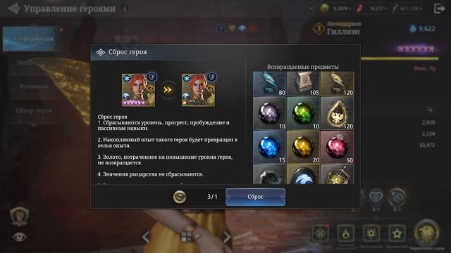 Малыш Биборн!!! Или почему нужно смотреть на игру шире??? | King Arthur: Legends Rise