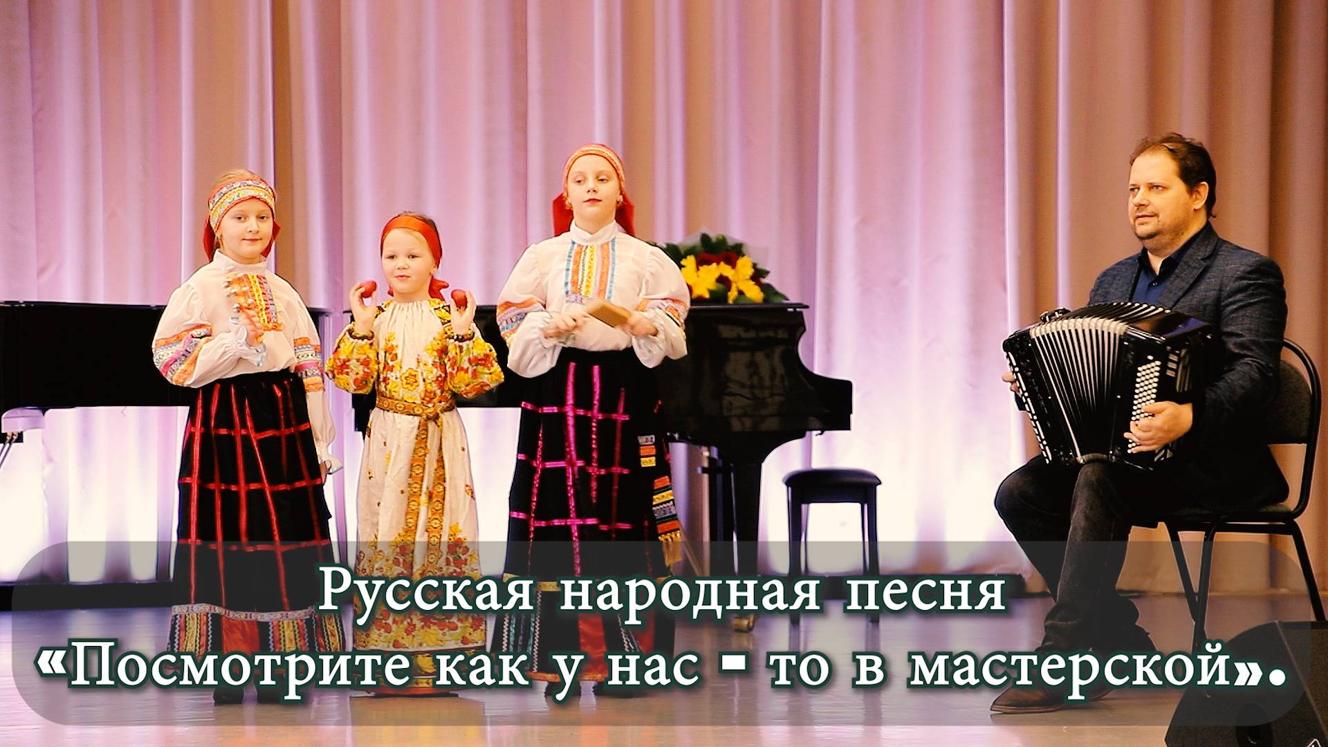 "Звонница" Русская народная песня «Посмотрите как у нас –то в мастерской»