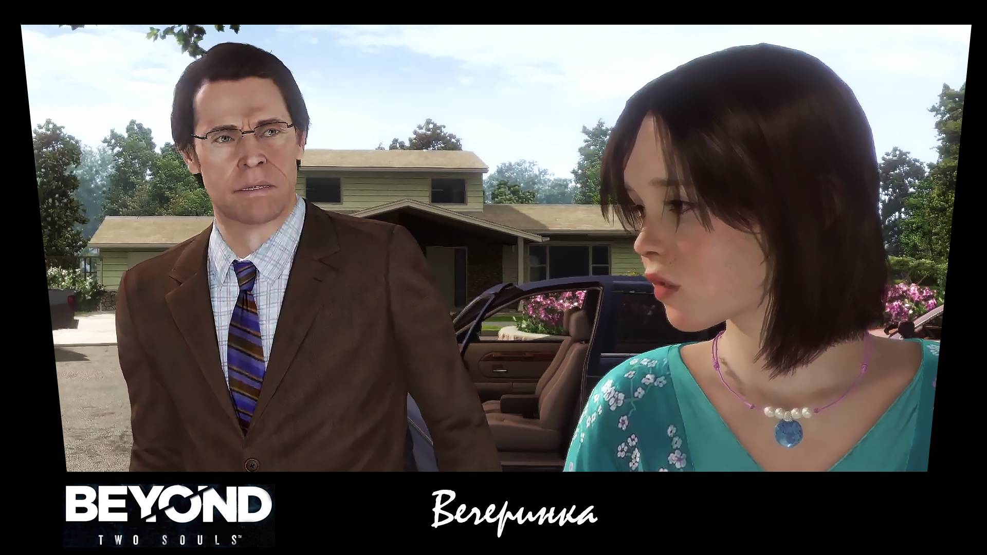 Beyond: Two Souls. 3. Вечеринка.