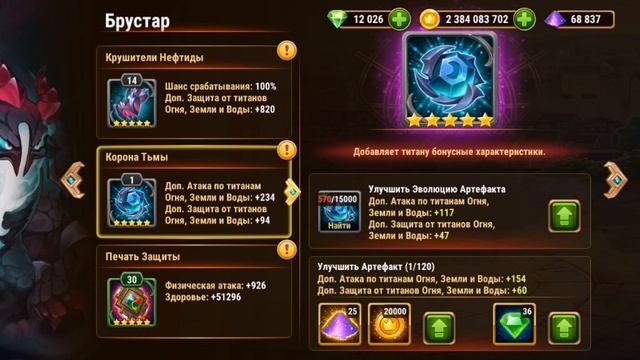 хроники хаоса альянс героев #1