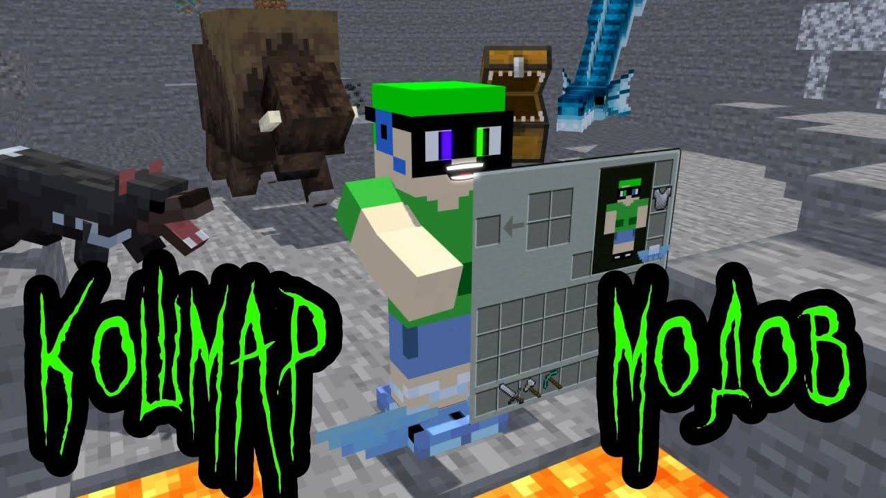 3 СЕРИЯ! ИЗУЧЕНИЕ МОДОВ! СТАНДАРТНАЯ СБОРКА!