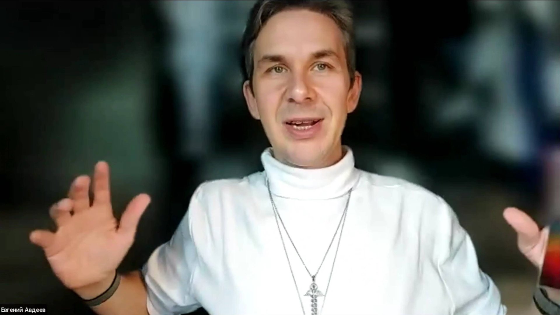 Практика Благодарности от Евгения Авдеева

(Из интерактивного семинара для группы Энлайтеров 2024)