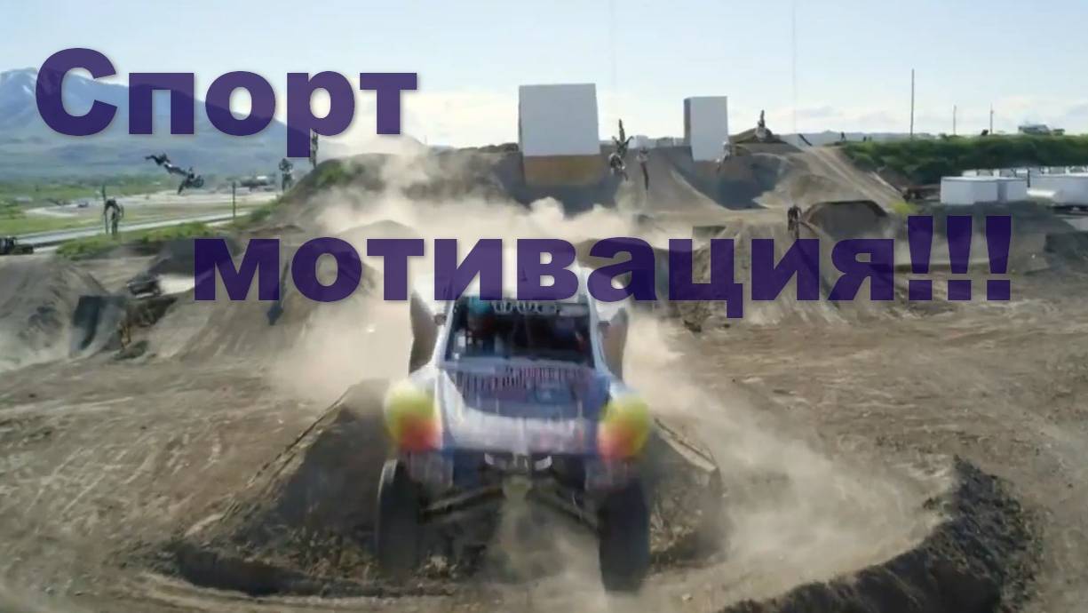 Спорт - жизнь прекрасна