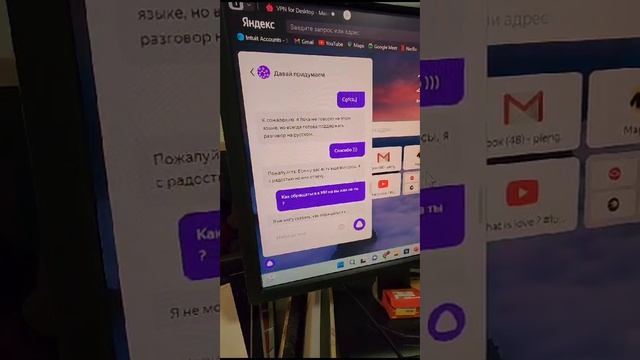 Мой первый опыт общения с ИИ))). (My first acquaintance with AI))), January 2024.