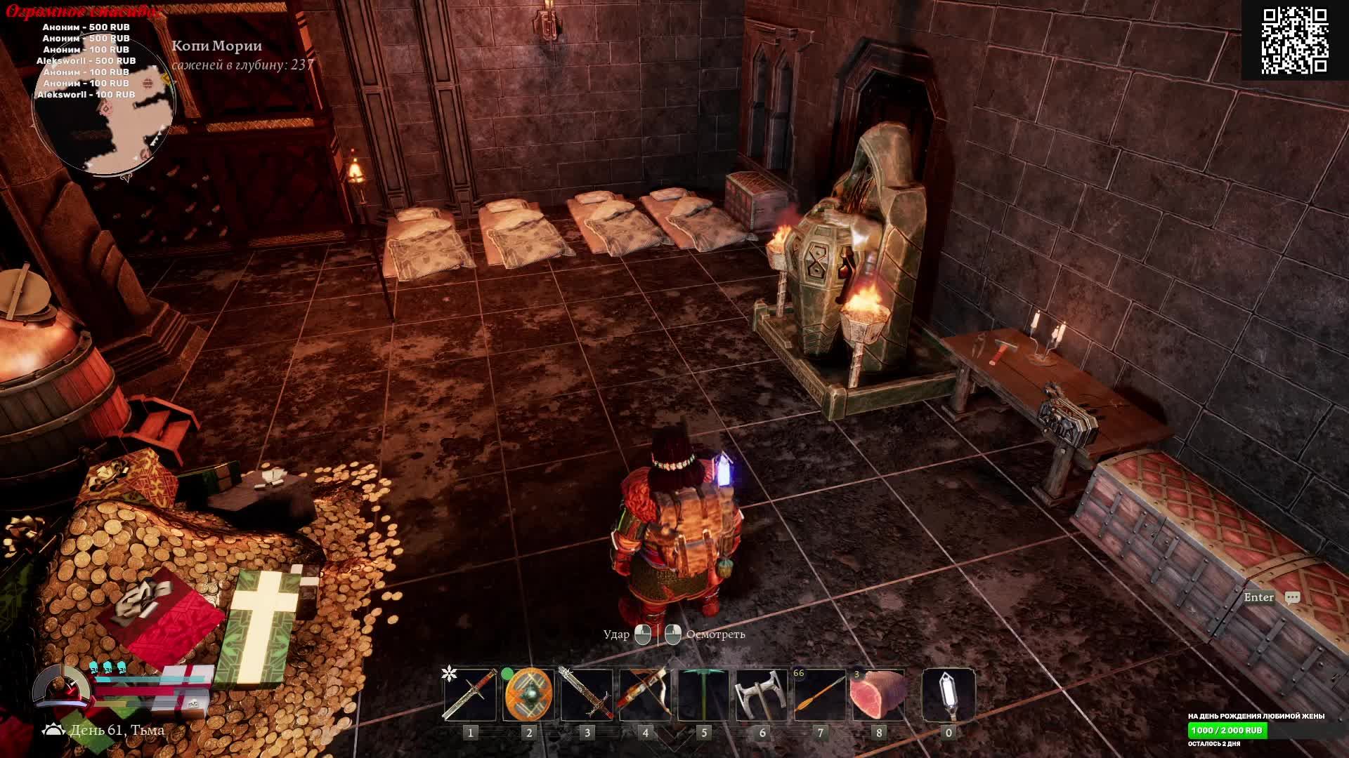 The Lord of the Rings - Return to Moria. Часть 8. Гробница королей, Дорога паломников