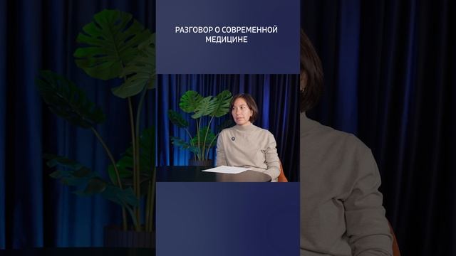 Современная хирургия #альтернативнаямедицина