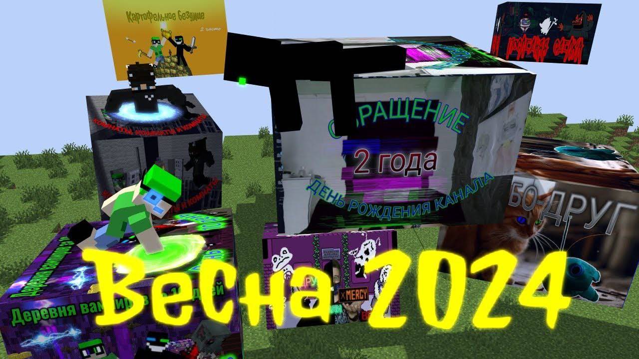 СБОРНИК ПРИКОЛЬНЫХ МОМЕНТОВ ЗА ВЕСНУ 2023-2024 ГОДА! !