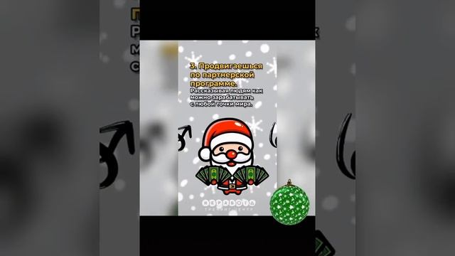 Как заработать в компании #НЕРАБОТА