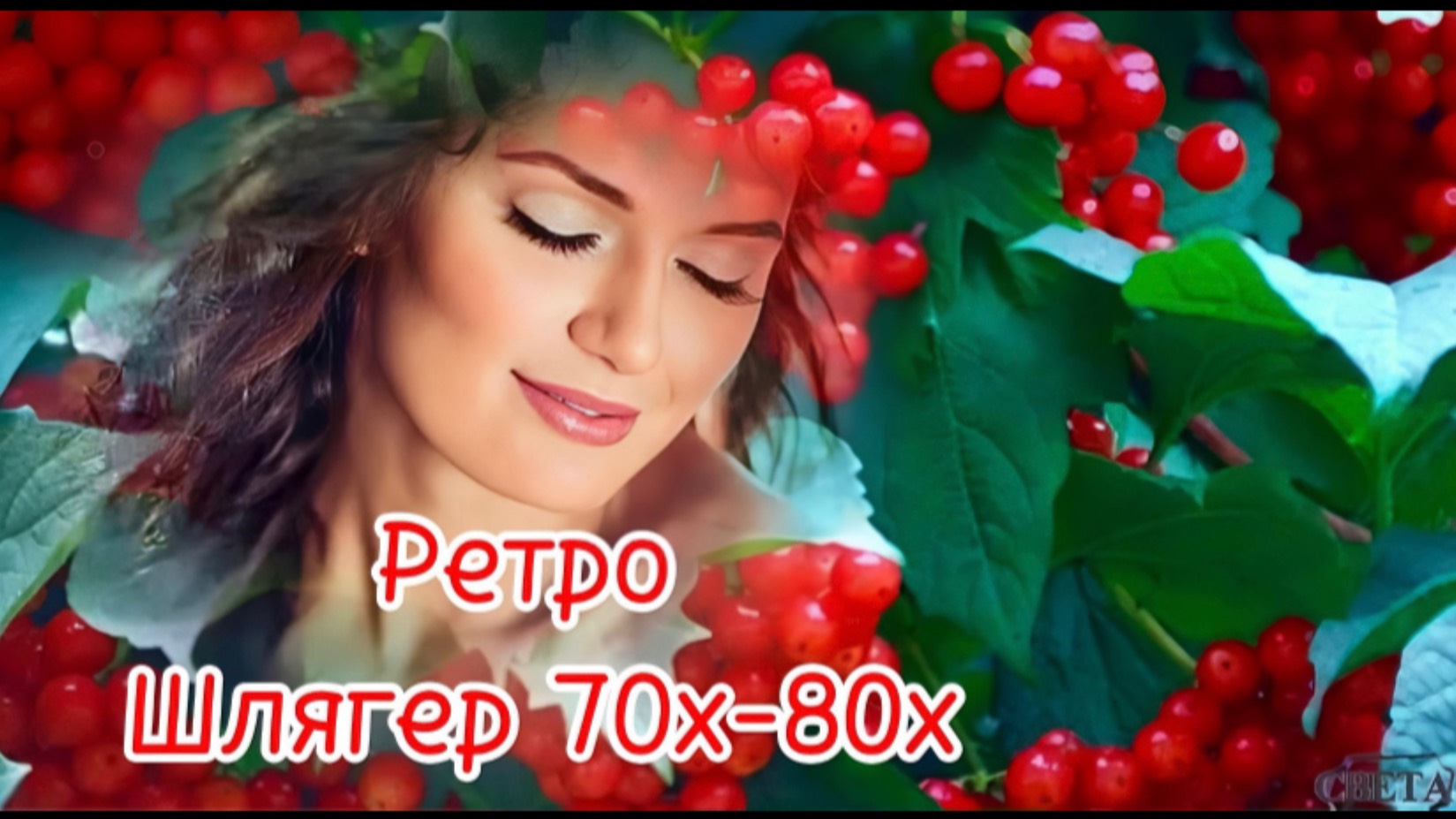 ТЫ У КАЛИНЫ ЖДИ ВИА «Оризонт» ГРУППА  Хиты 70-80 х РЕТРО ПЕСНЯ Эстрады СССР ПОПУЛЯРНЫЕ ЛУЧШИЕ ПЕСНИ