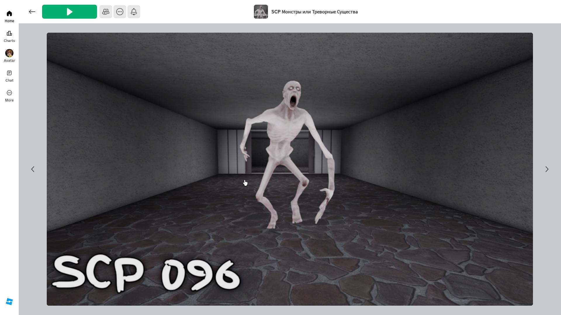 лаборатория монстров