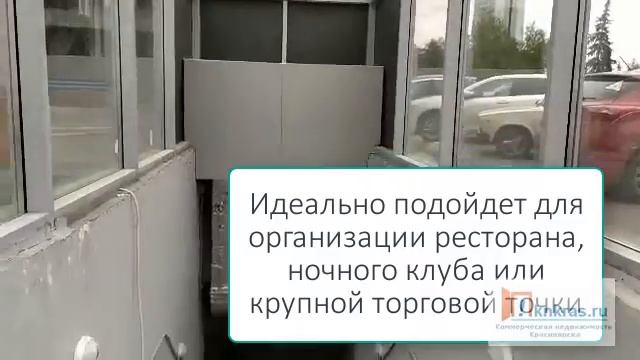 Аренда под ресторан Красноярск |knkras| Торгово-развлекательный объект в центре города