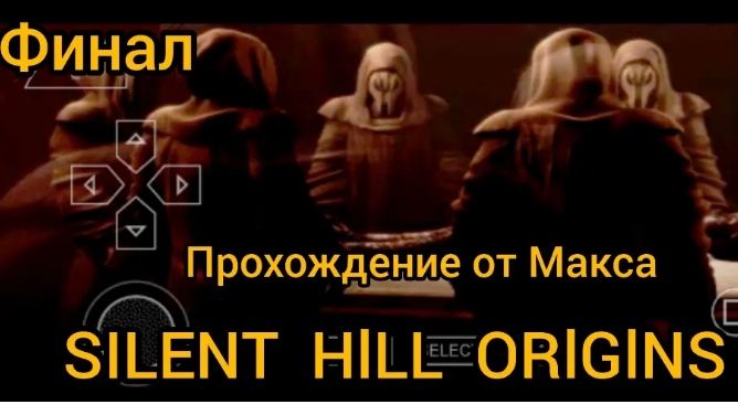 SILENT  HlLL  ORlGlNS  на телефоне прохождение 7финал игры 2 концовки   @максджейсан