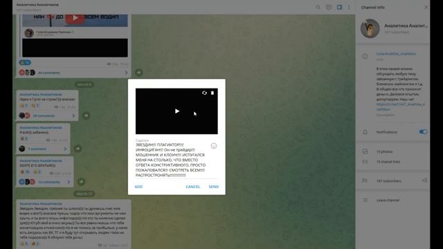 Звёздин - Мошенник !!! От меня не убежать!! Биржевик, ну ты чо