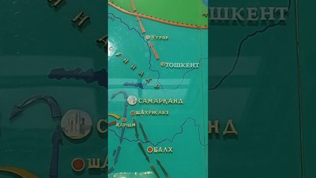 В гостях у Тамерлана (Ташкент)