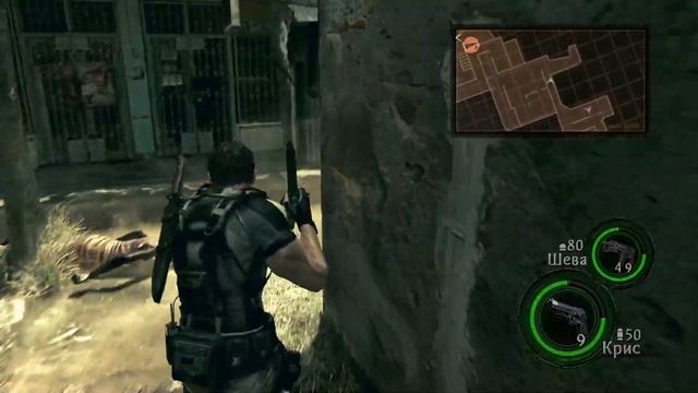 Resident Evil 5, coop, главы 1-1, 1-2