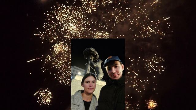 Поздравляю Максима и Настю с наступающим Новым годом!