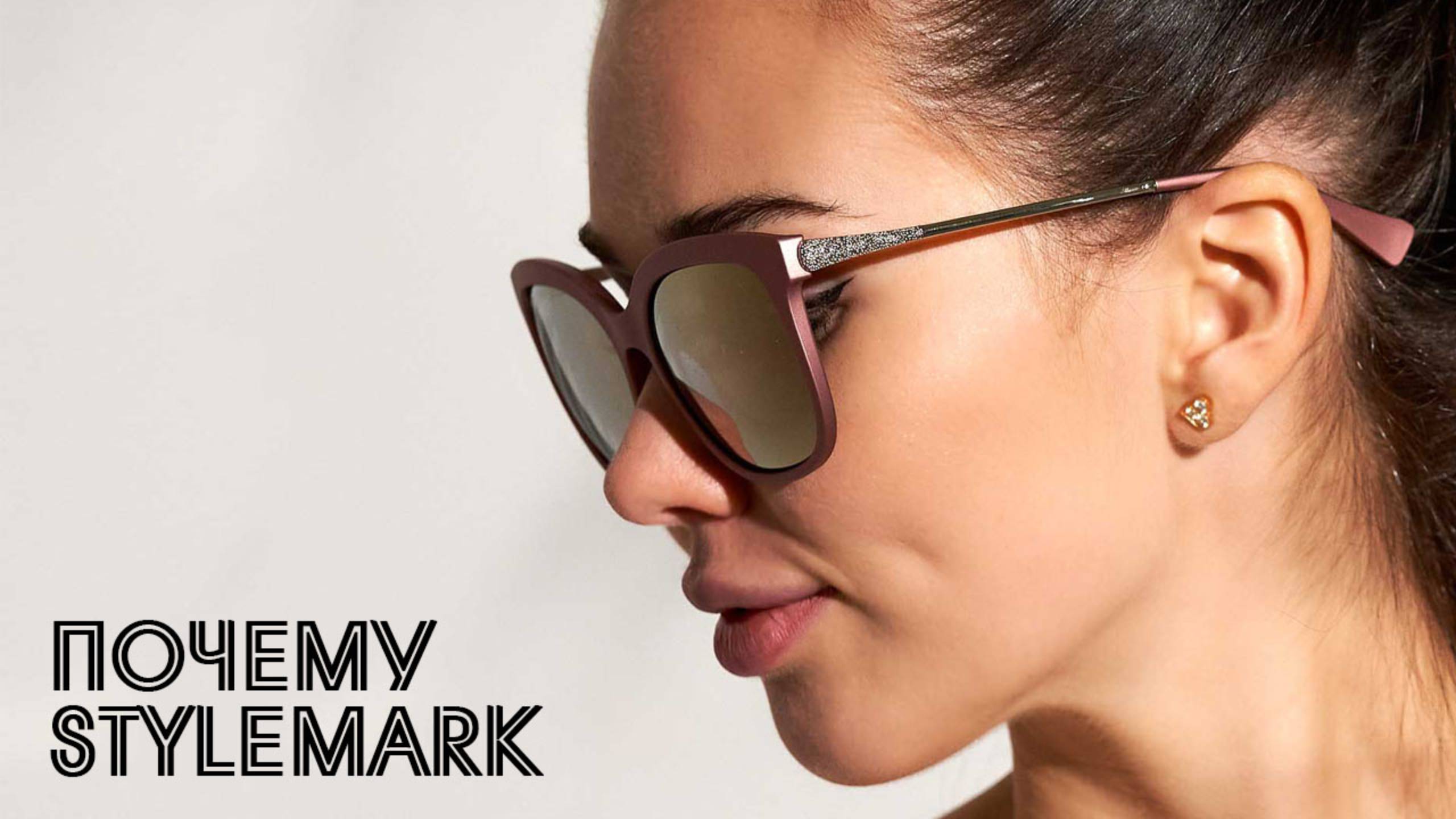 4 причины выбрать StyleMark_Видео