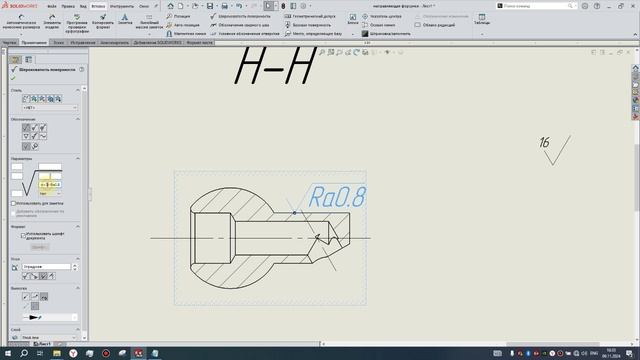 настройка шероховатости создание таблицы