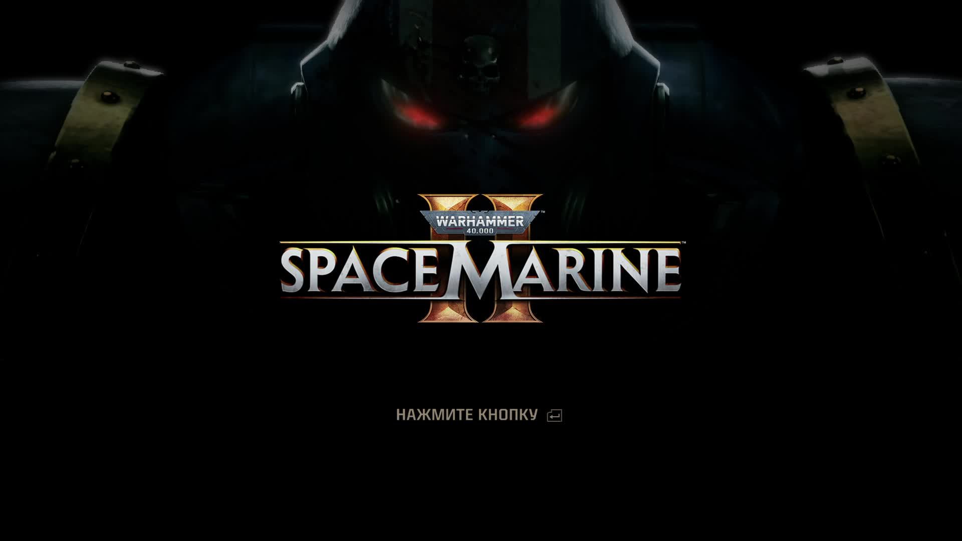 Warhammer 40,000 Space Marine 2