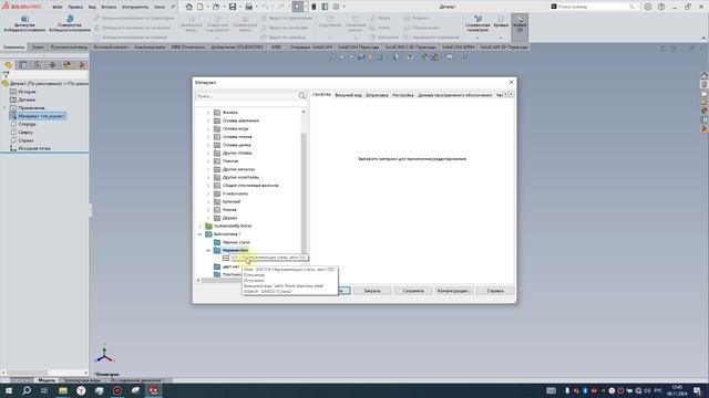 Создать библиотеку материалов