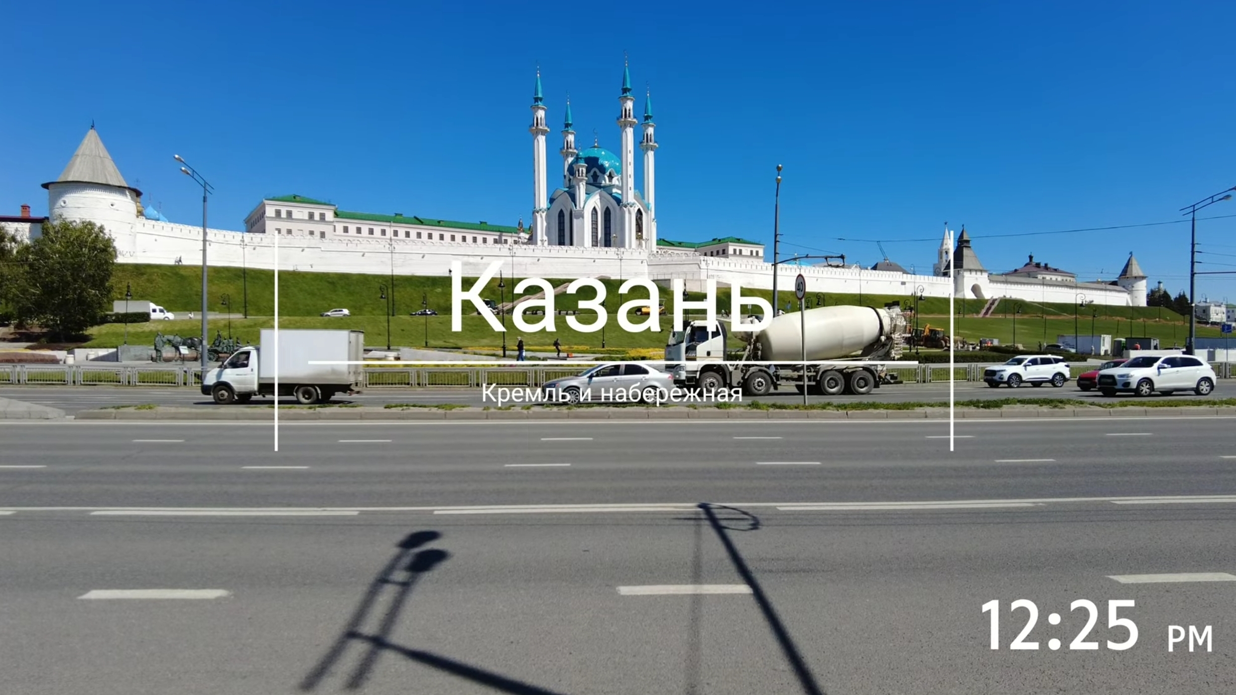 Казань: Кремль и набережная