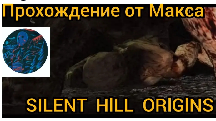 SlLENT HlLL ORlGlHS на телефоне прохождение 3   Начинающий электрик и второй босс  @максджейсан