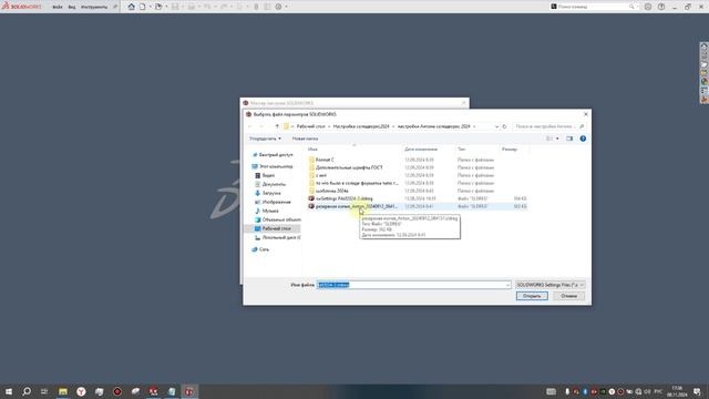 перенос настроек ранее сделанных на др компе