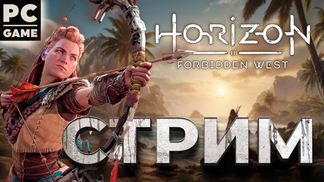 Horizon Forbidden West #17