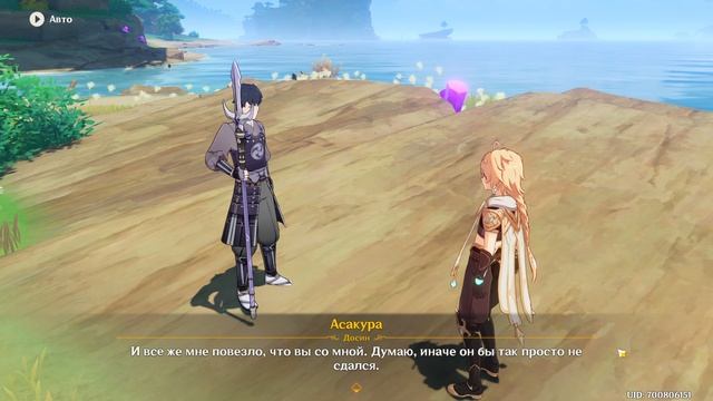 Задание мира Борьба за искупление Асакура Инадзума Genshin Impact