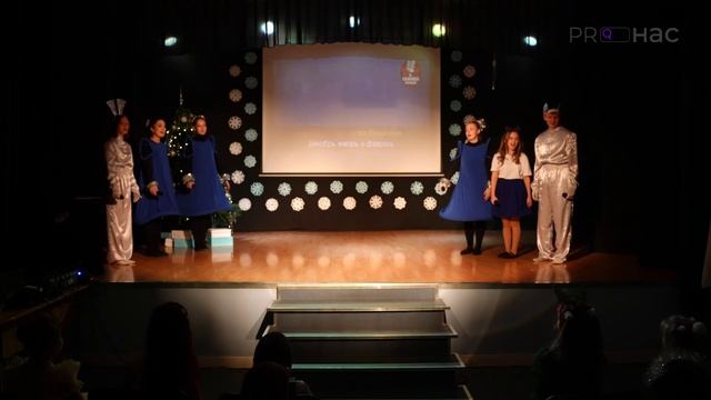 Театрализованная игровая программа «Новый Космогод». МАОУ «СОШ № 56 г. Челябинска»