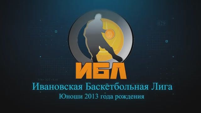 Баскетбол. АкадемияМ-БК Унион 2. 2013г.р. Ивановская Баскетбольная Лига.