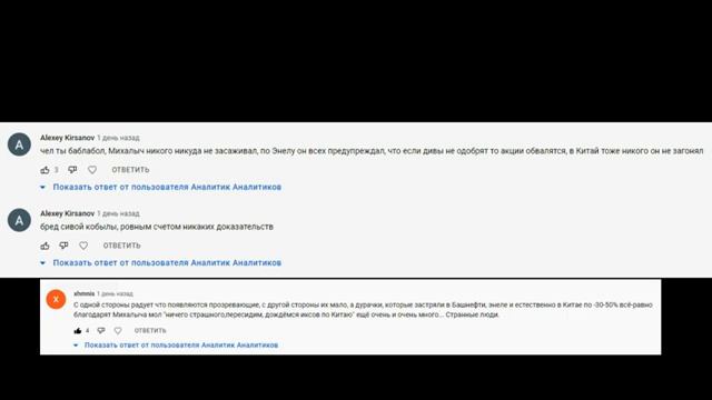 13 Войнов Биржевика. Ученики превзошли учителя!!! Одни слова, одна вода.
