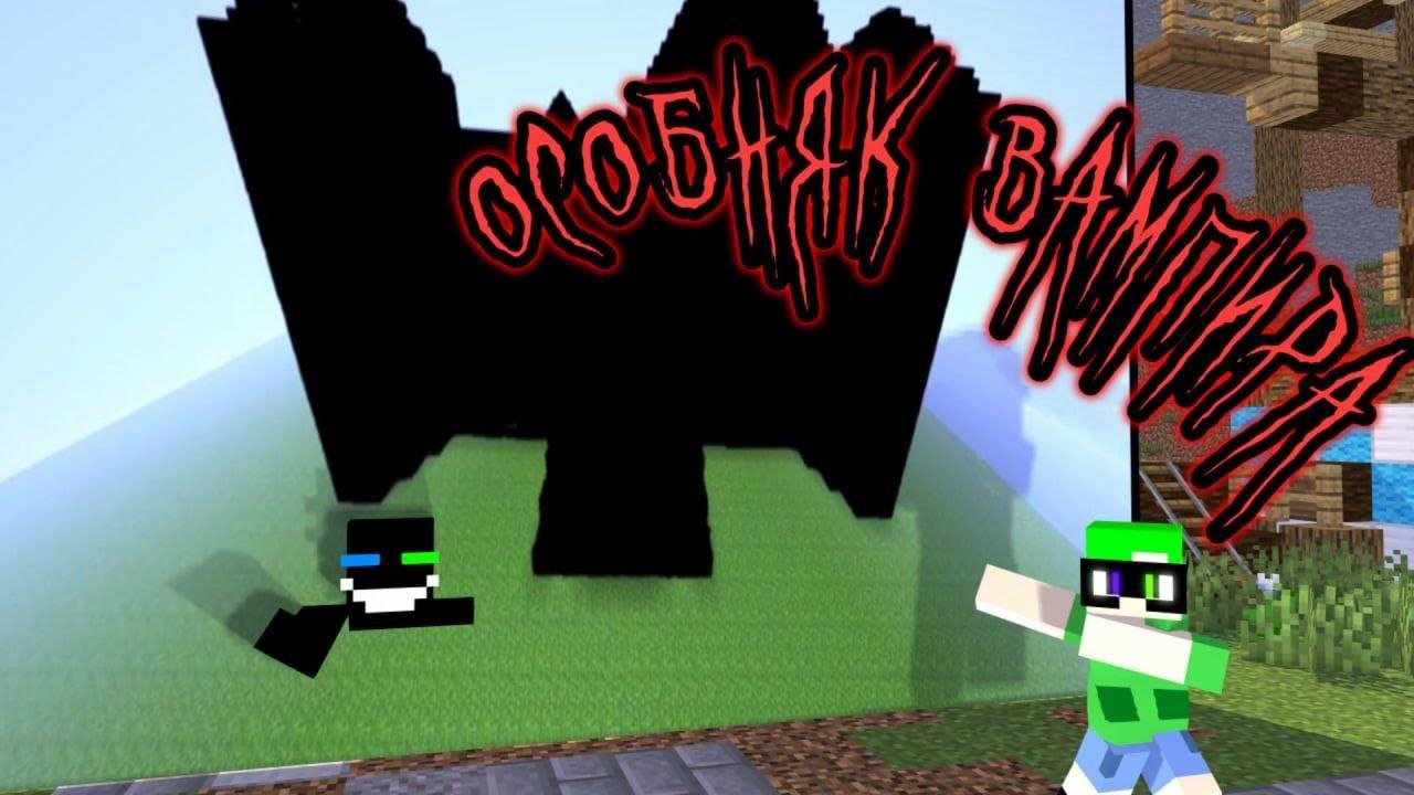 6 СЕРИЯ! ЗАМОК-ОСОБНЯК ВАМПИРА! СТАНДАРТНАЯ СБОРКА!