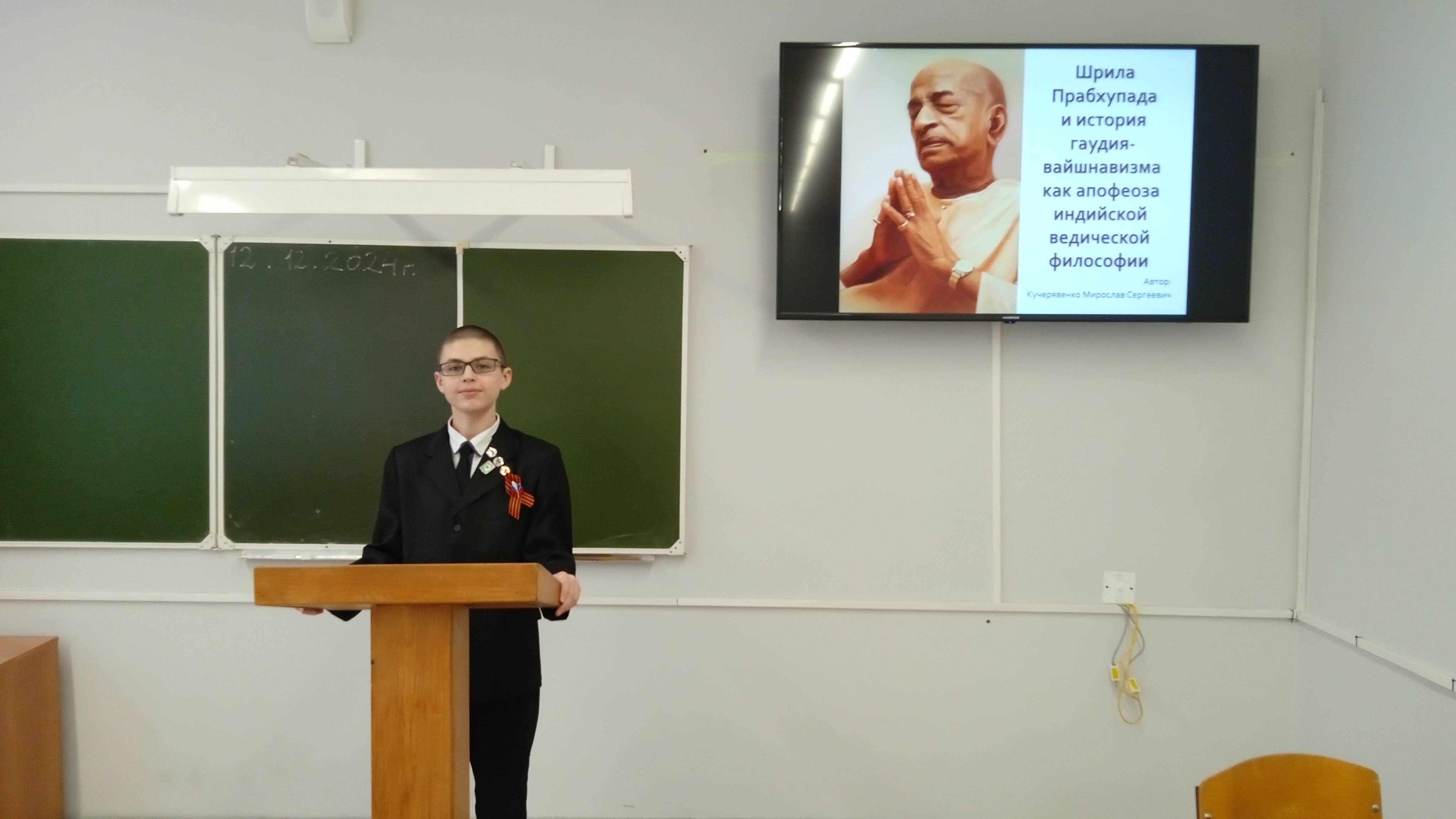 Шрила Прабхупада и история гаудия-вайшнавизма как апофеоза индийской ведической философии