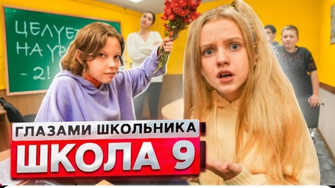 От первого лица!Поцеловал одноклассницу!Влюбился в дочь директора!Глазами школьника