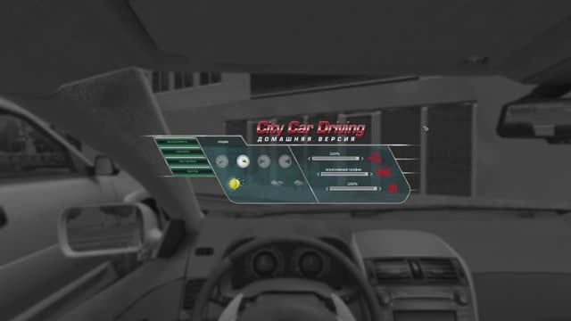Не каждый мог кто моджет в City Car Driving 2016 (3D инструктор - Учебный автосимулятор 2) [Запись о