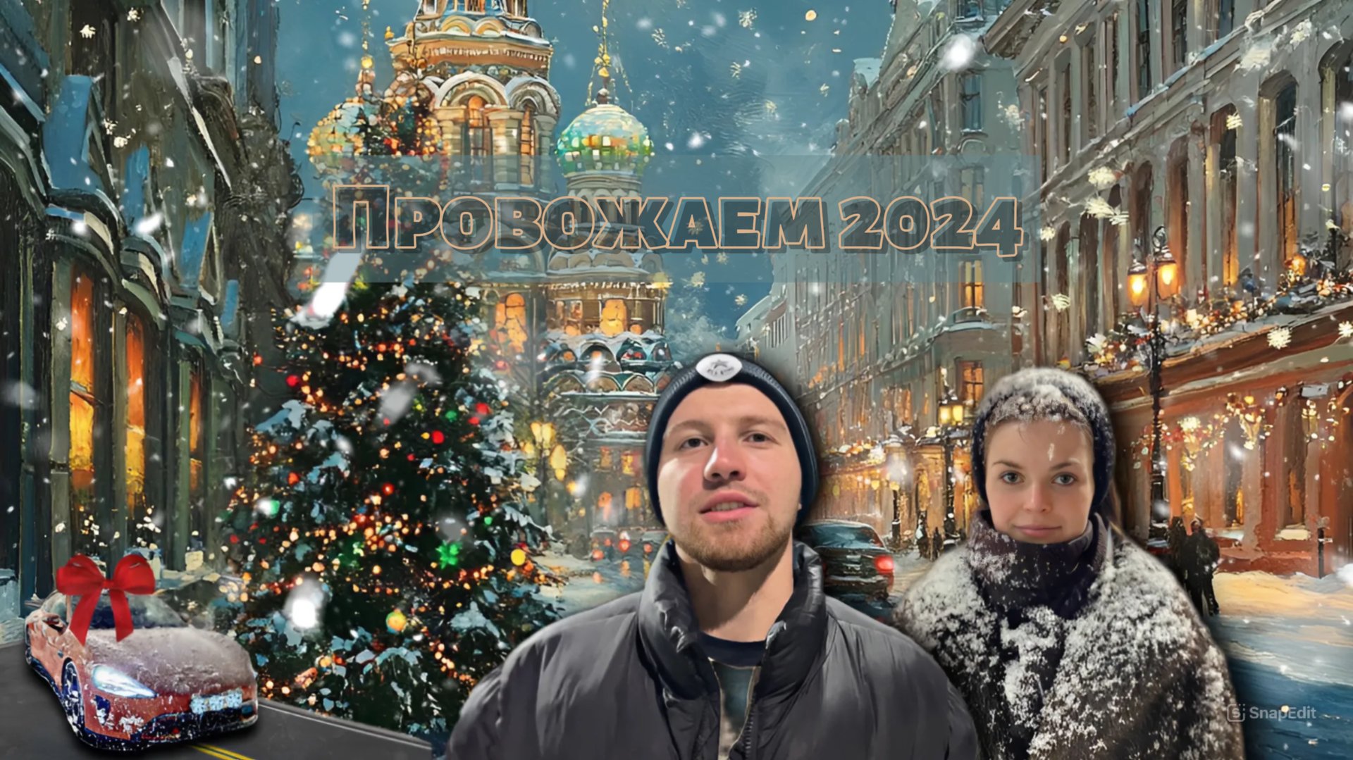 Vlog РОДИТЕЛИ ГЕРМАНА / WEASEW / XIAOMI SU7 MAX / ЛЕБЕДИНОЕ ОЗЕРО