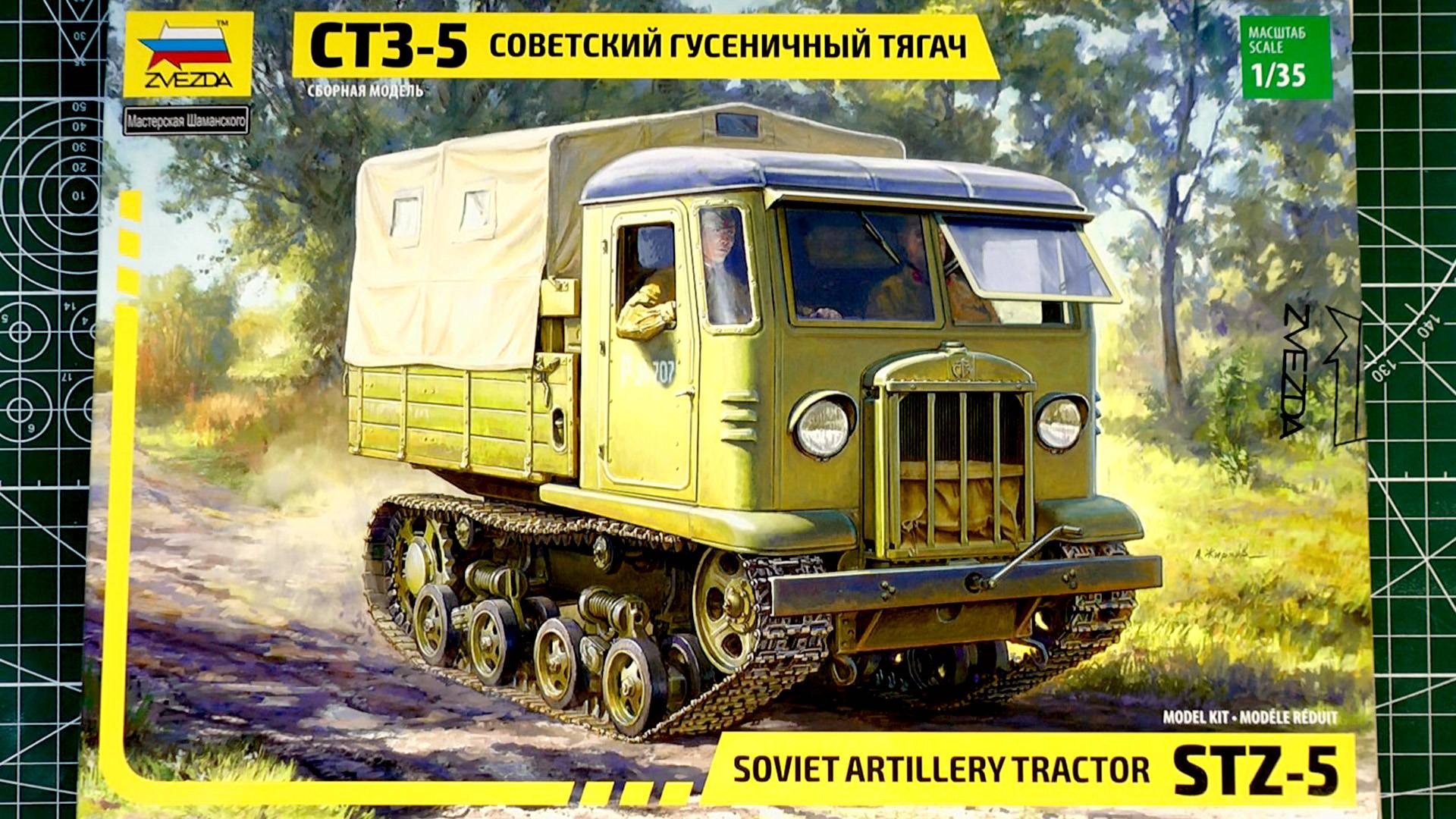 Обзор сборных моделей Звезда Тягач СТЗ-5 и Гаубица М-30