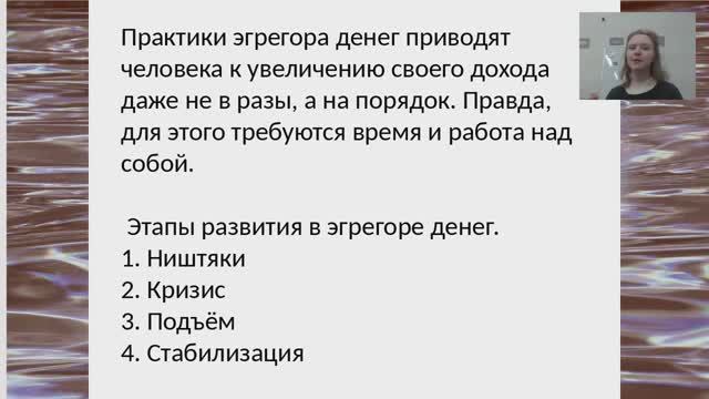 Эгрегор Денег