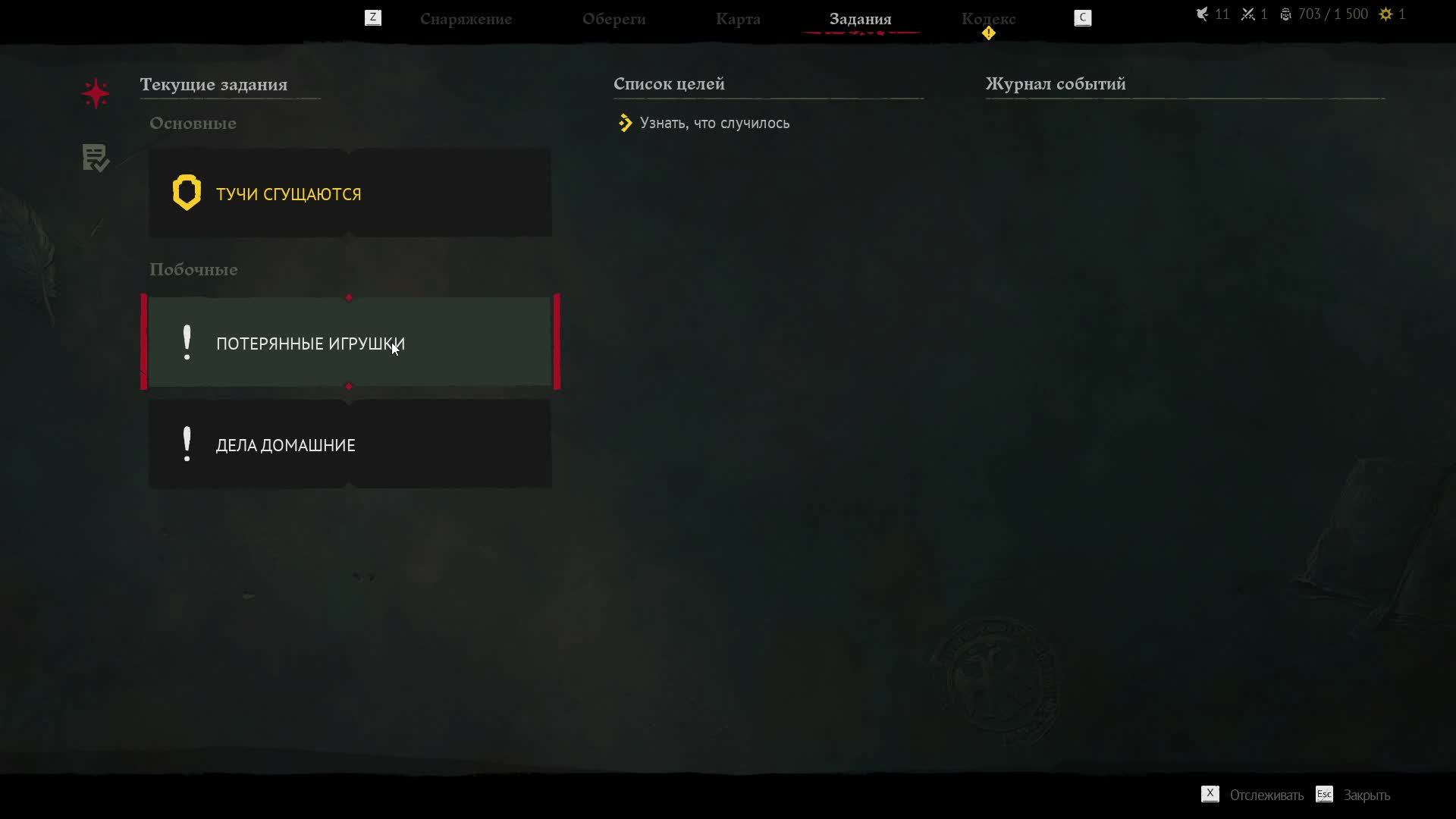 Смута часть5