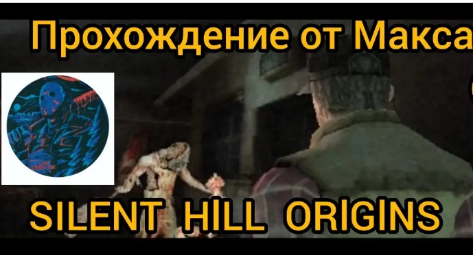 SlLENT HlLL ORlGlHS на телефоне прохождение 1  Начала кашмара @максджейсан