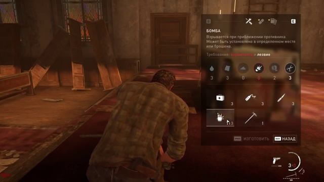 The Last of Us / Одни Из Нас / Серия #16